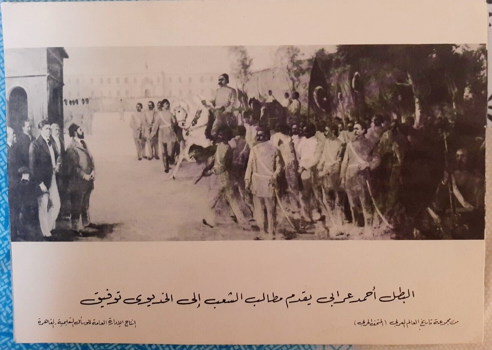 EGYPT MILITARY MUSEUM LITHOGRAPHY PRINT POSTER 25X35CM: A. ORABI ...