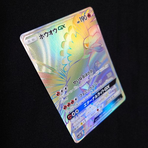 Pokemon card Ho-Oh-GX 059/051 HR SM3H Full Art Holo Battle Rainbow 2017 Japanese | eBay