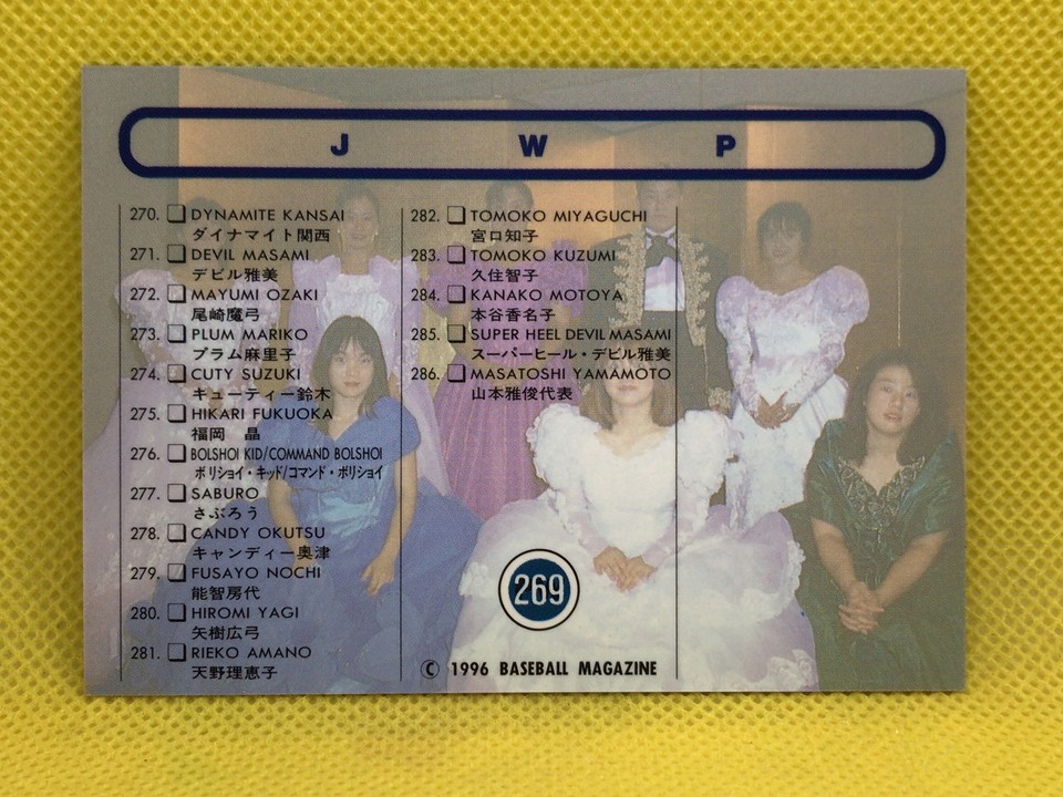 JWP WRESTLING LOGO Cards BBM very rare 1996 Japanese F/S | eBay