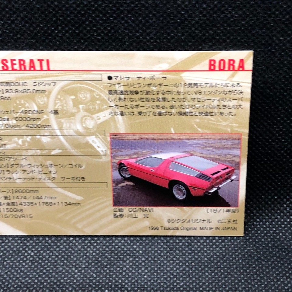 Maserati Bora Card Tsukuda Original 060 1998 Japanese Very Rare TCG | eBay