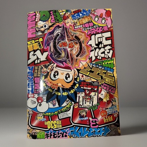Corocoro Comic Monthly Coro Comic 2018 March Issue Japanese | eBay