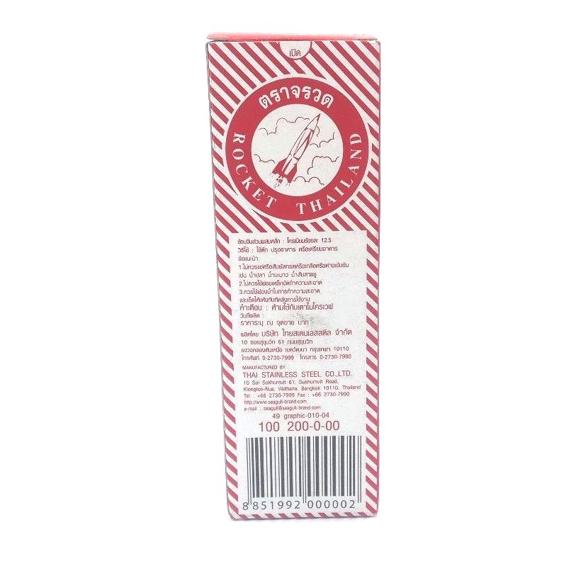 Set12Pcs Flatware Soup Spoons Stainless Steel ROCKET Chinese Spoon ...