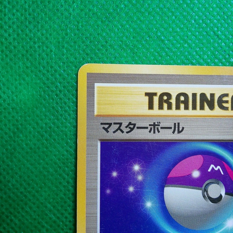 Master Ball Pokemon Karte Sehr seltene japanische Nintendo aus Japan F ...