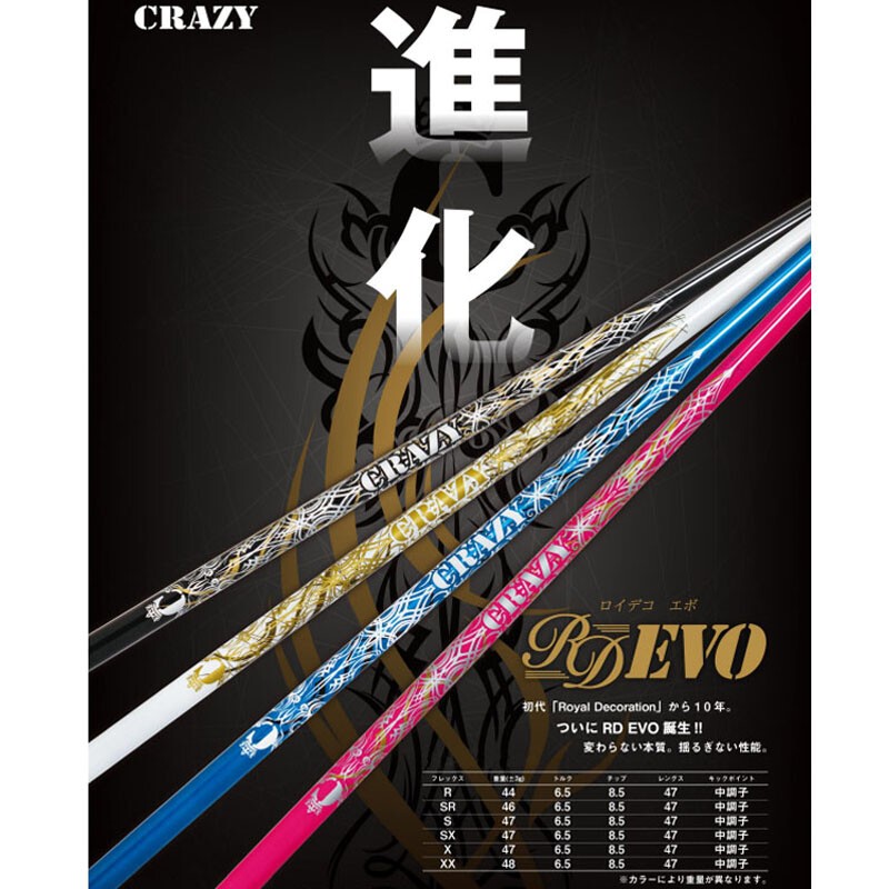 Crazy Golf Japan Royal EVO Decoration Blue Graphite Shaft for RD-EVO ...