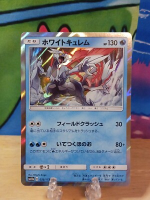 White Kyurem 035/173 sm12a Tag Team GX All Stars Japanese Pokemon Card ...