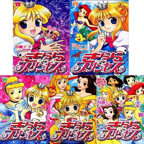 Manga Disney's Kilala Princess VOL.1-5 Comics Complete Set Japan Comic ...