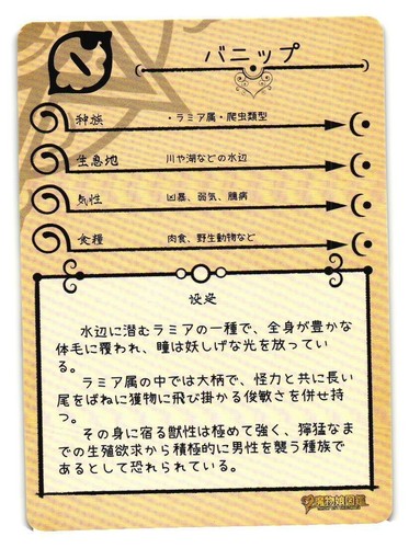 Bunyip C MG-097 Monster Girl Encyclopedia Anime TCG CCG Card | eBay