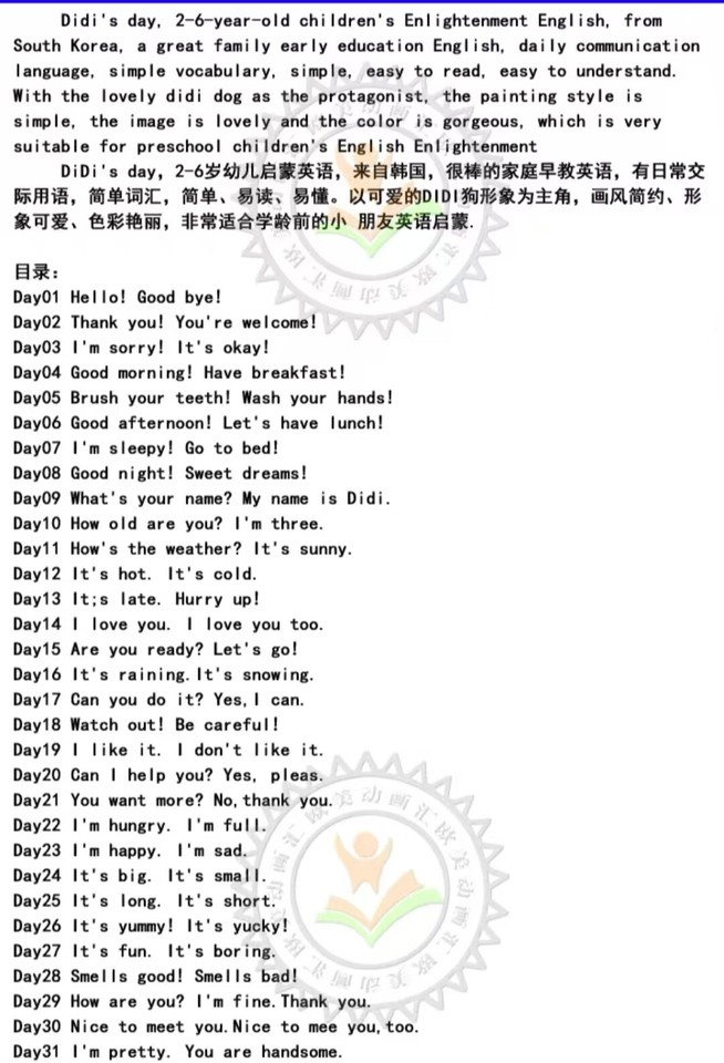 DIdi's Day Didi day High-definition English DVD | eBay