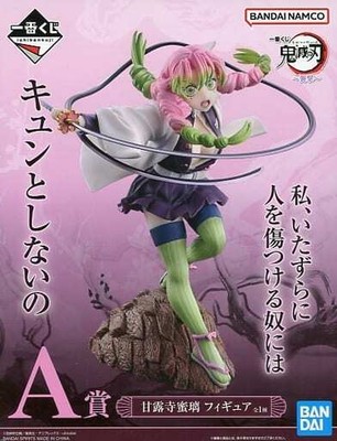 Mitsuri Kanroji Demon Slayer: Kimetsu no Yaiba Ichiban Kuji Raid Prize ...