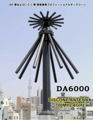 AOR DA6000 Discon Antenna for 700MHz-6000MHz (6GHz) Made in Japan | eBay