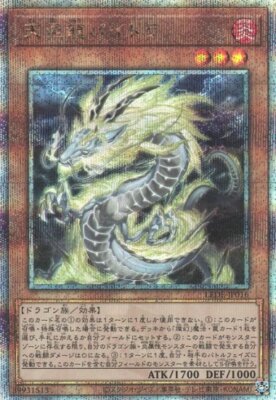 Tenpai Dragon Baidora LEDE-JP016 (Quarter Century Secret Rare) Yugioh ...