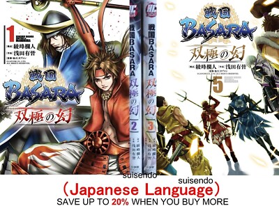 Sengoku Basara Vol.1-5 Japanese Comic Manga Set Soukyoku no maboroshi ...