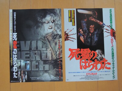 Sam Raimi THE EVIL DEAD original mini poster Flyer japan 2set | eBay