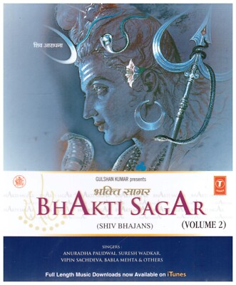 Bhakti sagar - Shiv Bhajan By anuradha Paudwal,suresh wadkar [Cd] | eBay