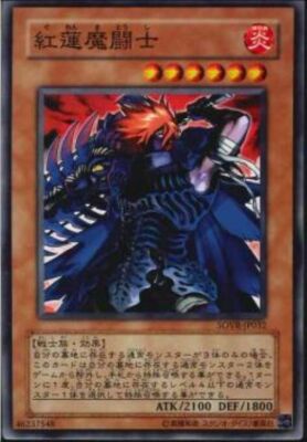 SOVR-JP032 - Yugioh - Japanese - Knight of the Red Lotus - Common | eBay