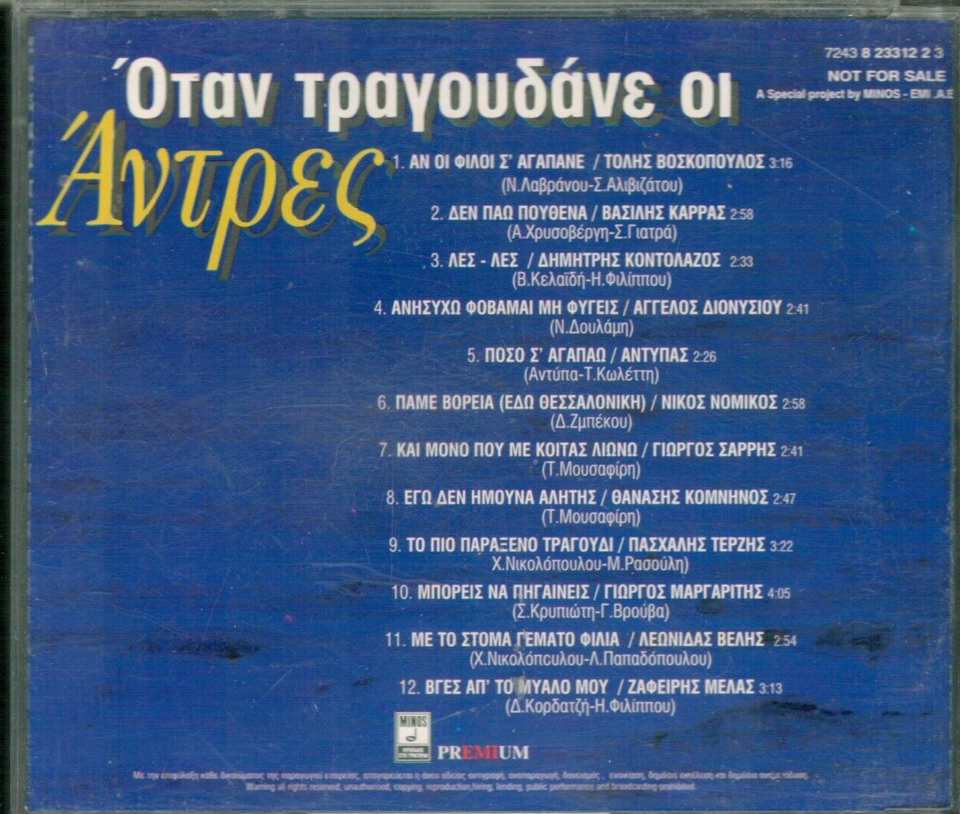 Otan Tragoudane Oi Antres - Various - 12 Great Laiko Songs / Greek ...
