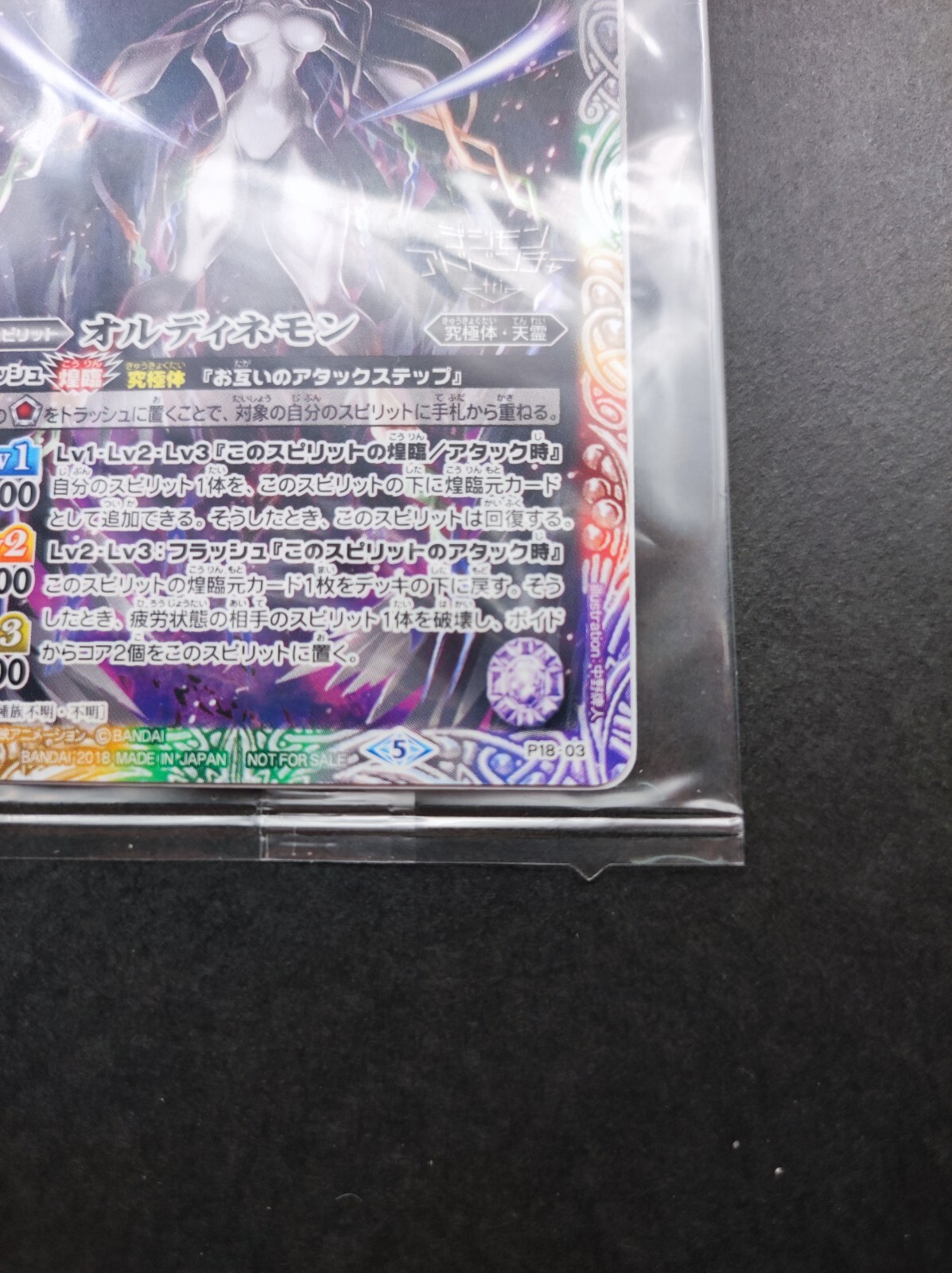 Ordinemon Digimon Battle Spirits Card Movie Promo P18-03 Bandai Japan ...