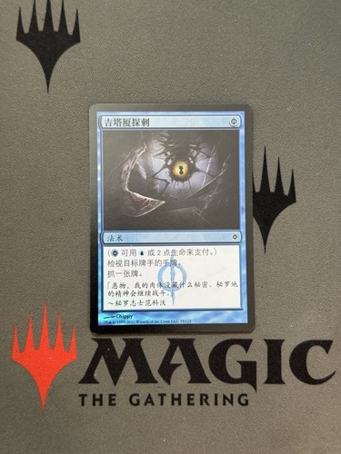 MTG - Gitaxian Probe -Chinese New Phyrexia Foil - NM | eBay