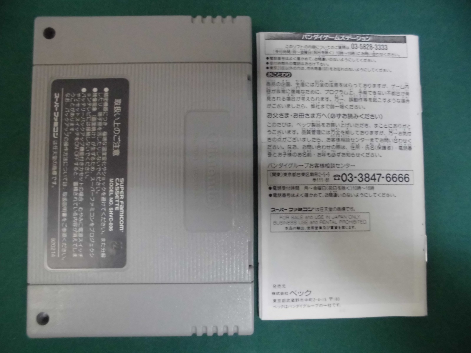 SNES -- TURF MEMORISE -- Can save. Super famicom. Japan game. 14844 | eBay