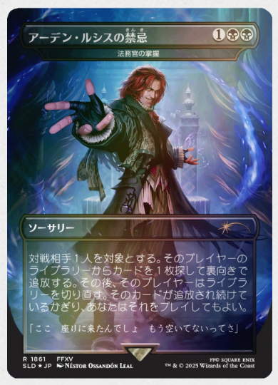 Secret Lair x Final Fantasy: Game Over Foil | JP | SLD | MTG | eBay