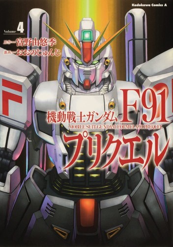 Mobile Suit Gundam F91 Prequel Vol.4 Bande dessinée Manga japonaise Nouveau | eBay