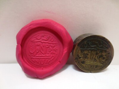 Old Brass Mould Stamp Islamic Arabic Calligraphy Seal Rare Large Round ...
