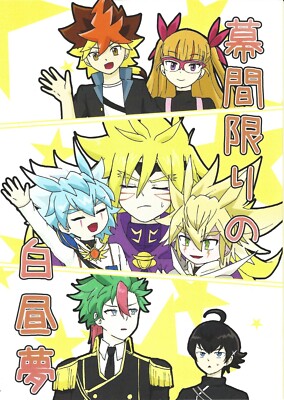 Yu-Gi-Oh! GO RUSH Kuaidul Yudias Zuwijo zir Velgear Yaoi Doujinshi ...