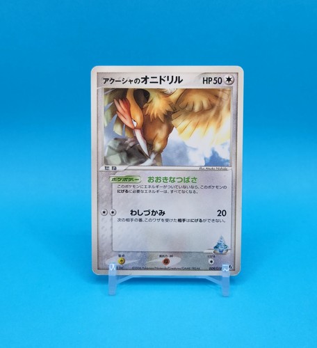Pokemon Card Japanese - Samiya's Fearow 009/019 VS - Movie Promo | eBay