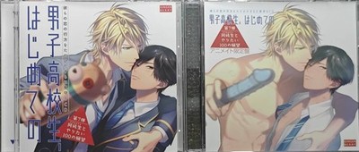 BLCD High School Boys, First Time Volume 7 Animate Limited Edition Takuya | eBay