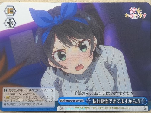 Weiss Schwarz Rent A Girlfriend KNK/W86-099CR CR Ruka Sarashina Trading ...