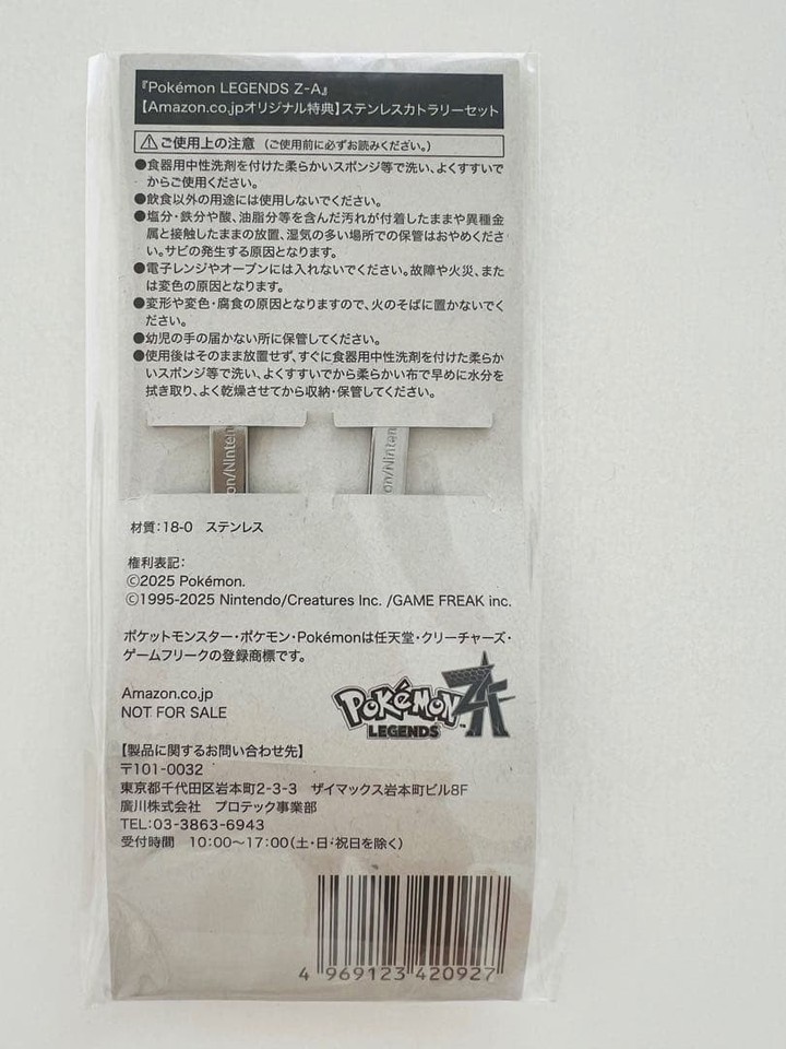 Pokémon Legends ZA Stainless Steel Spoon Fork Set Includes Charms | eBay