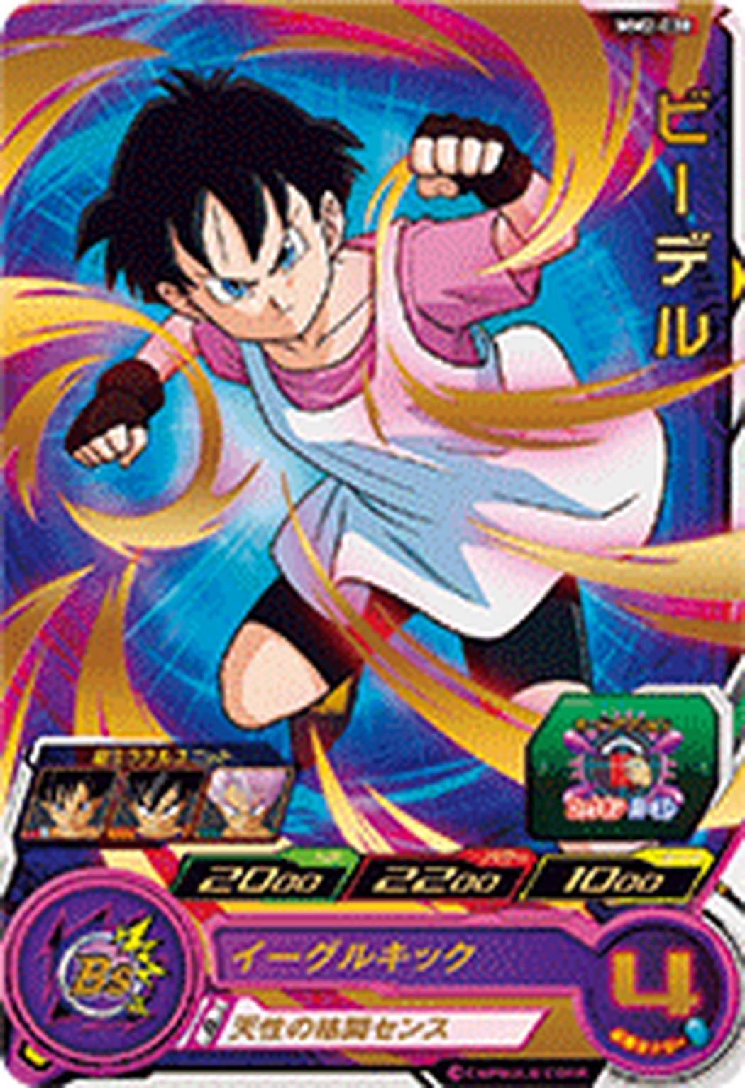 SUPER DRAGON BALL HEROES R Card MM2-030 Videl BANDAI Japan | eBay