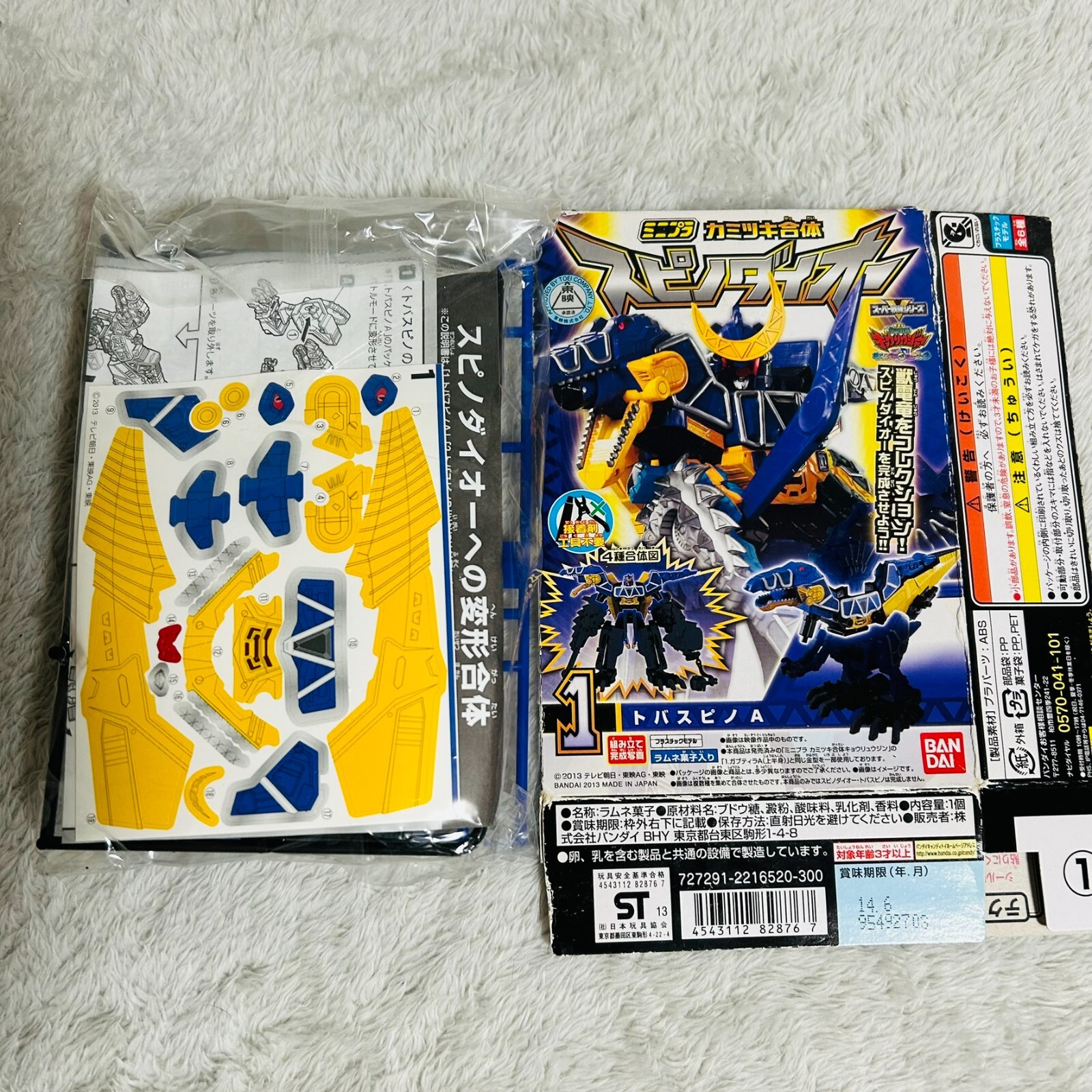 BANDAI Mini pla Megazord Power Rangers Dino charge sentai Kyoryuger ...