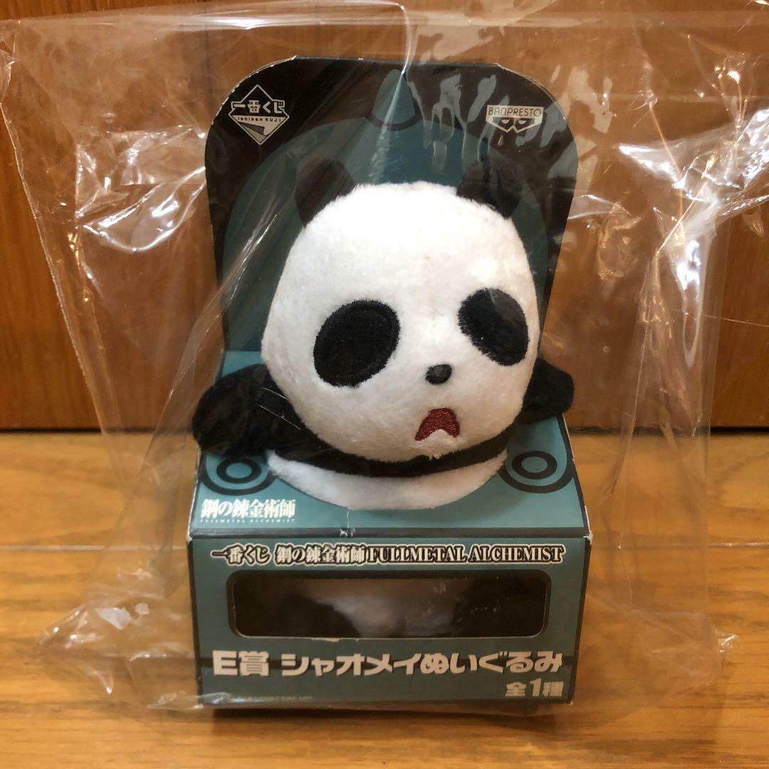 Fullmetal Alchemist Plush Doll Ichiban Kuji Panda Xiao Mei Shao May 2 ...