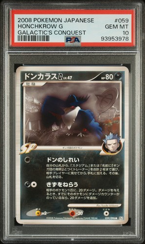 2008 POKEMON JPN GALACTIC'S CONQUEST #059 HONCHKROW G PSA 10 | eBay
