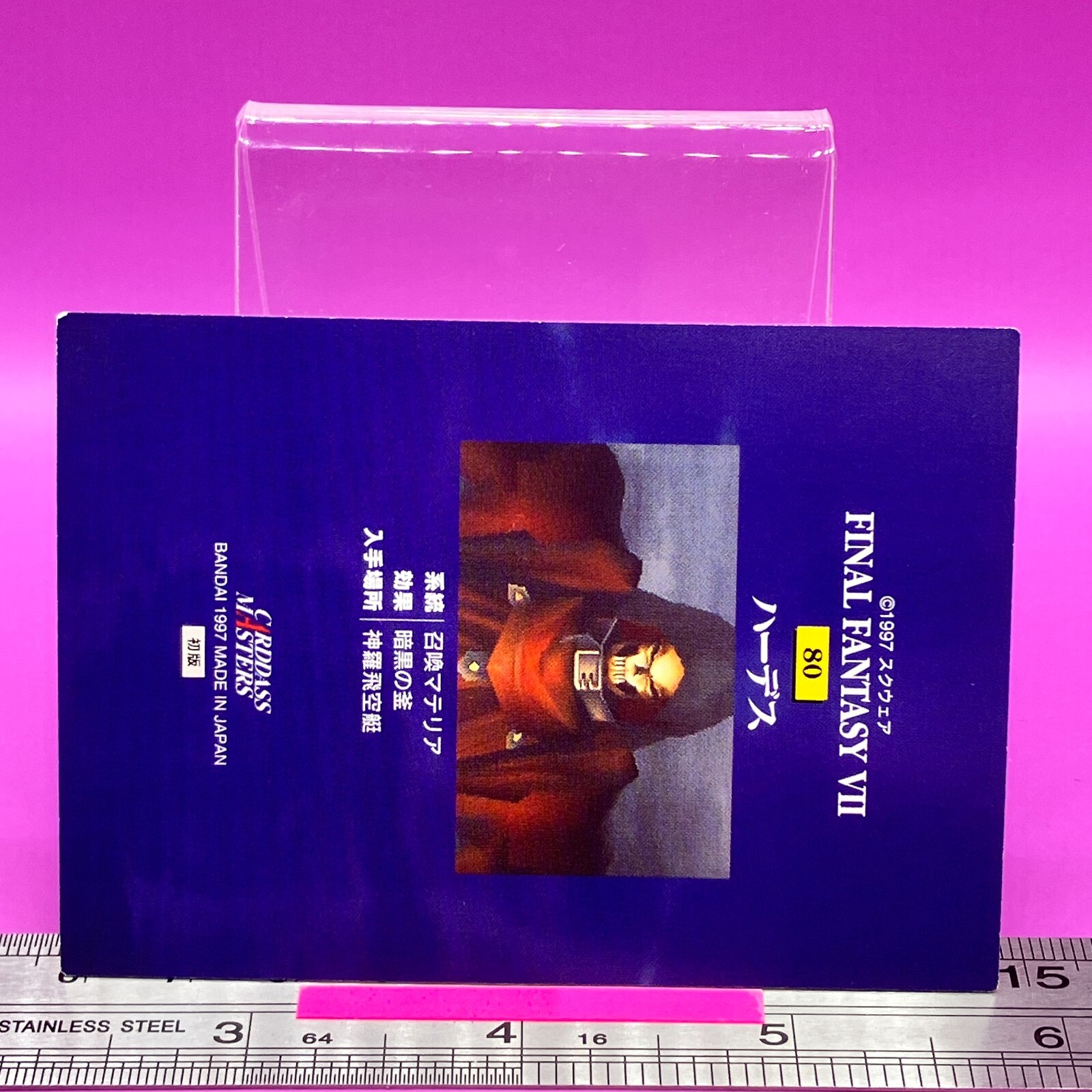 Hades #80 Final Fantasy 7 FFVII Carddass Masters TCG 1997 Japanese #711 ...