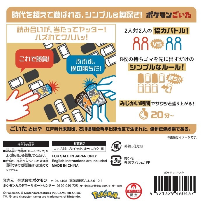 Pokemon Center Original Goita Boardgame JAPAN OFFICIAL | eBay