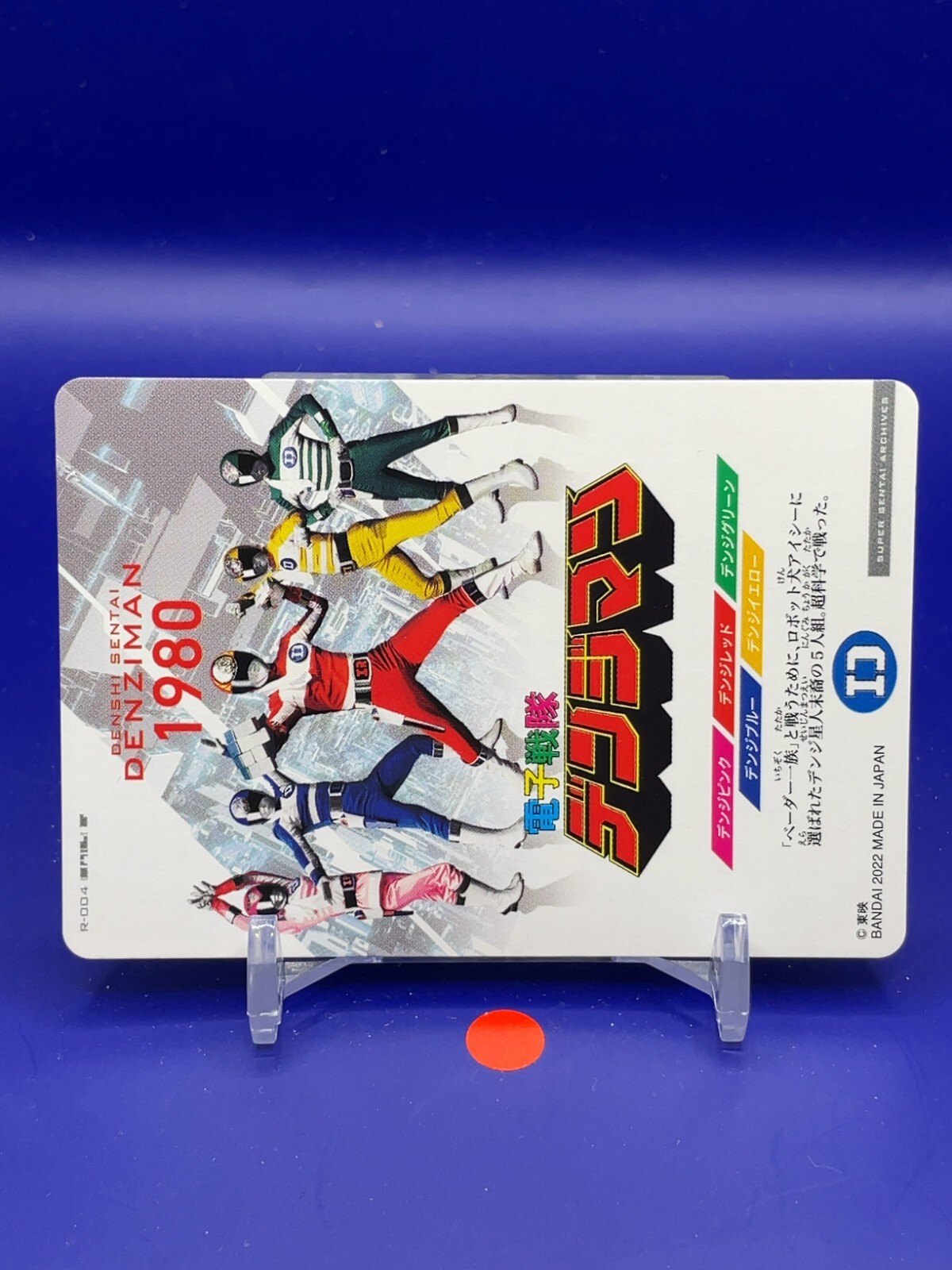 DENSHI SENTAI DENZIMAN CHOGOKIN Card - Super Sentai Series 1980 R-004 ...