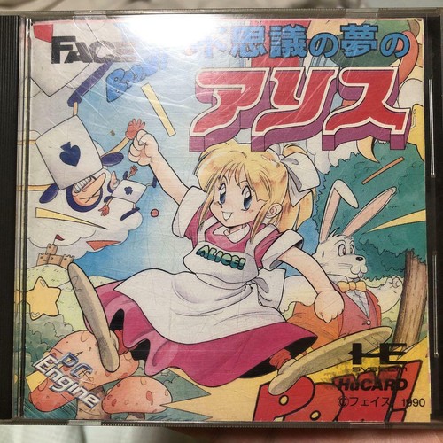 PC Engine Alice in Wonder Dream FUSHIGI NO YUME NO ALICE HuCard ...
