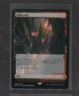 Japanese Blackcleave Cliffs MTG Magic the Gathering Zendikar Rising ...