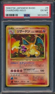 Charizard 1996 Japanese Base Set #6 Holo Price Guide - Sports Card Investor