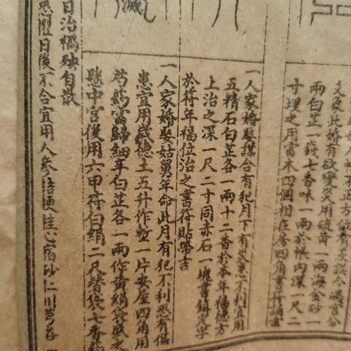 Antique Chinese Feng Shui Geomancy Thread-Bound Books - Tao Hua Zhen ...