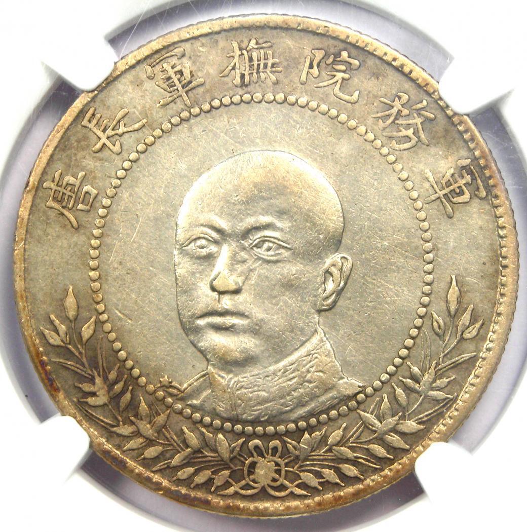 China rare coins for collectors and other buyers ~ MegaMinistore