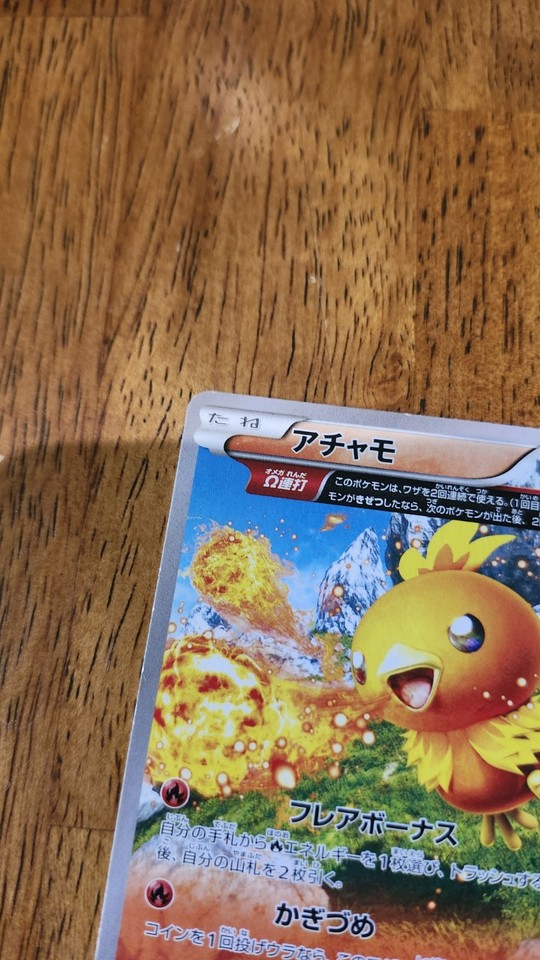 Torchic - 103/XY-P 103/XY-P XY-P: Xy Promos Regular (Japanese) | eBay UK