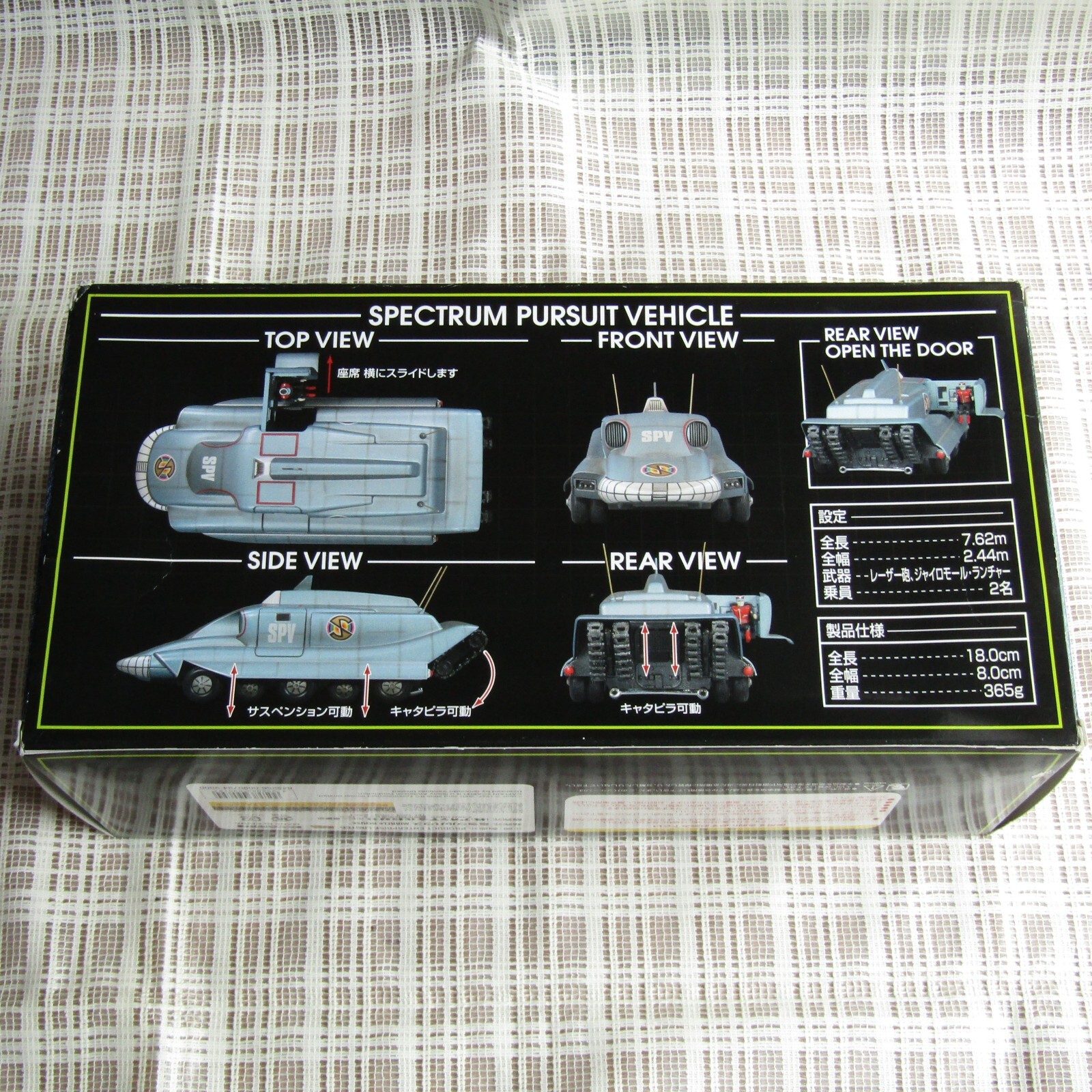 Captain Scarlet SPV Spectrum Pursuit Vehicle Diecast Aoshima In stock ...