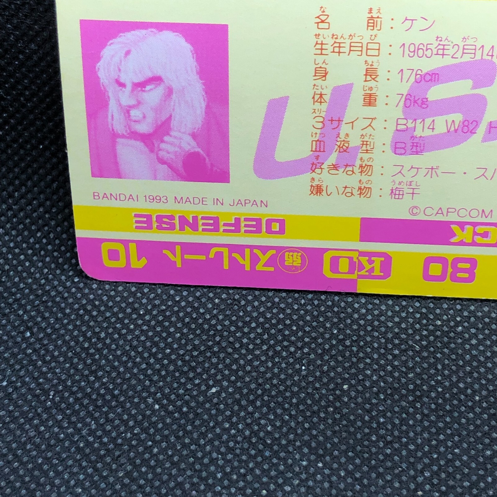 ken Street Fighter Ⅱ Capcom Bandai TCG Card 1993 No.98 Japan F/S79 | eBay