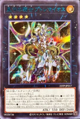 23TP-JP217 - Yugioh - Japanese - Tellarknight Ptolemaeus - Secret Blue | eBay