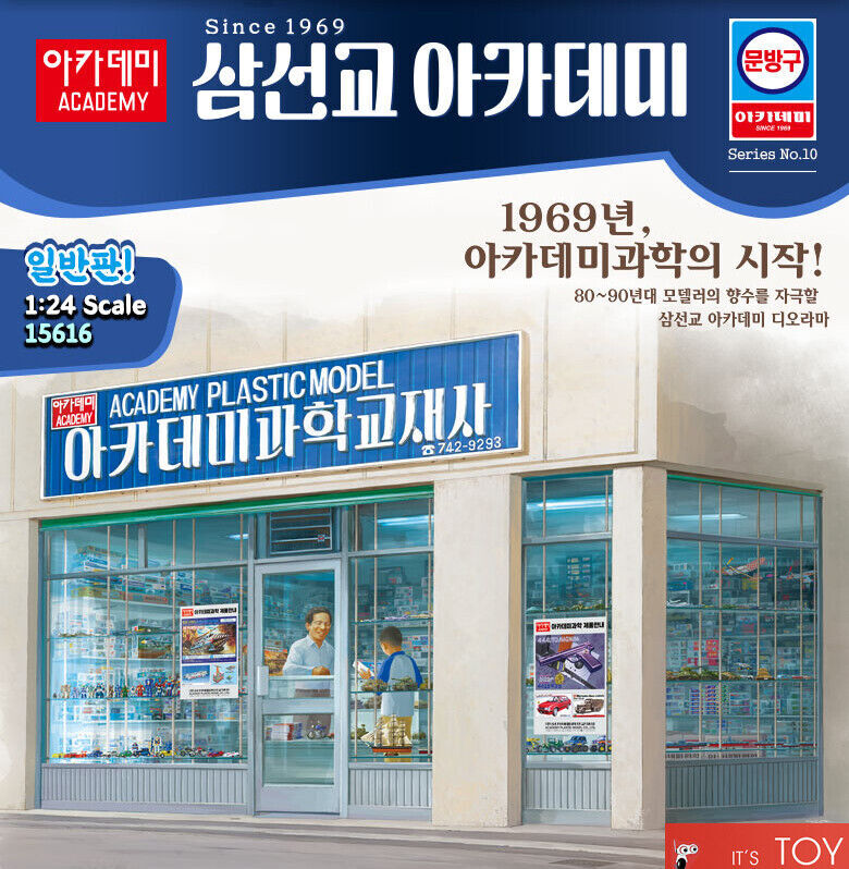 ACADEMY PLASTIC MODEL SHOP 1/24 Since 1969 Retro Diorama Edition Kit ...