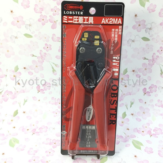 LOBTEX Lobster Mini Crimping Tool Ak2ma for Non-insulated Terminals ...