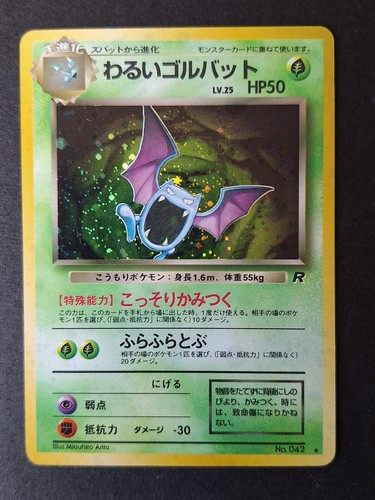 Nosferalto Golbat HOLO No 042 Carte Pokemon Team Rocket Japanese Pocket ...